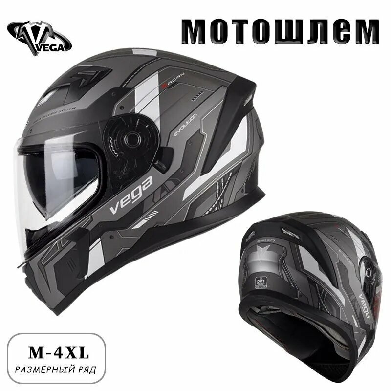 VEGA Мотошлем, цвет: бежевый, черный матовый, размер: XXXL