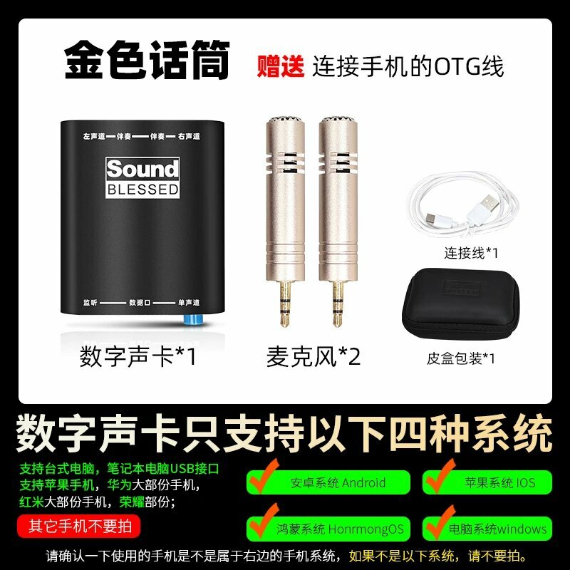 Performance Vocal, оригинальный инструмент, звуковая карта, оборудование для внутренней записи, микшер, левый и правый,