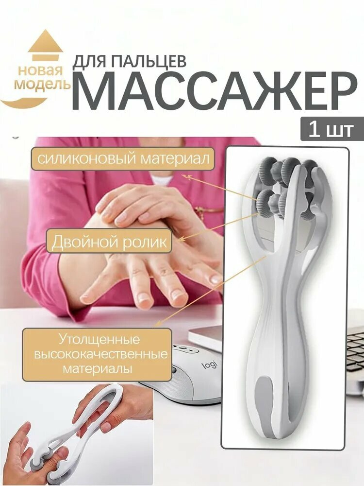 1 шт Силиконовый роликовый массажер для пальцев, серый, двойной роликовый массажер для пальцев