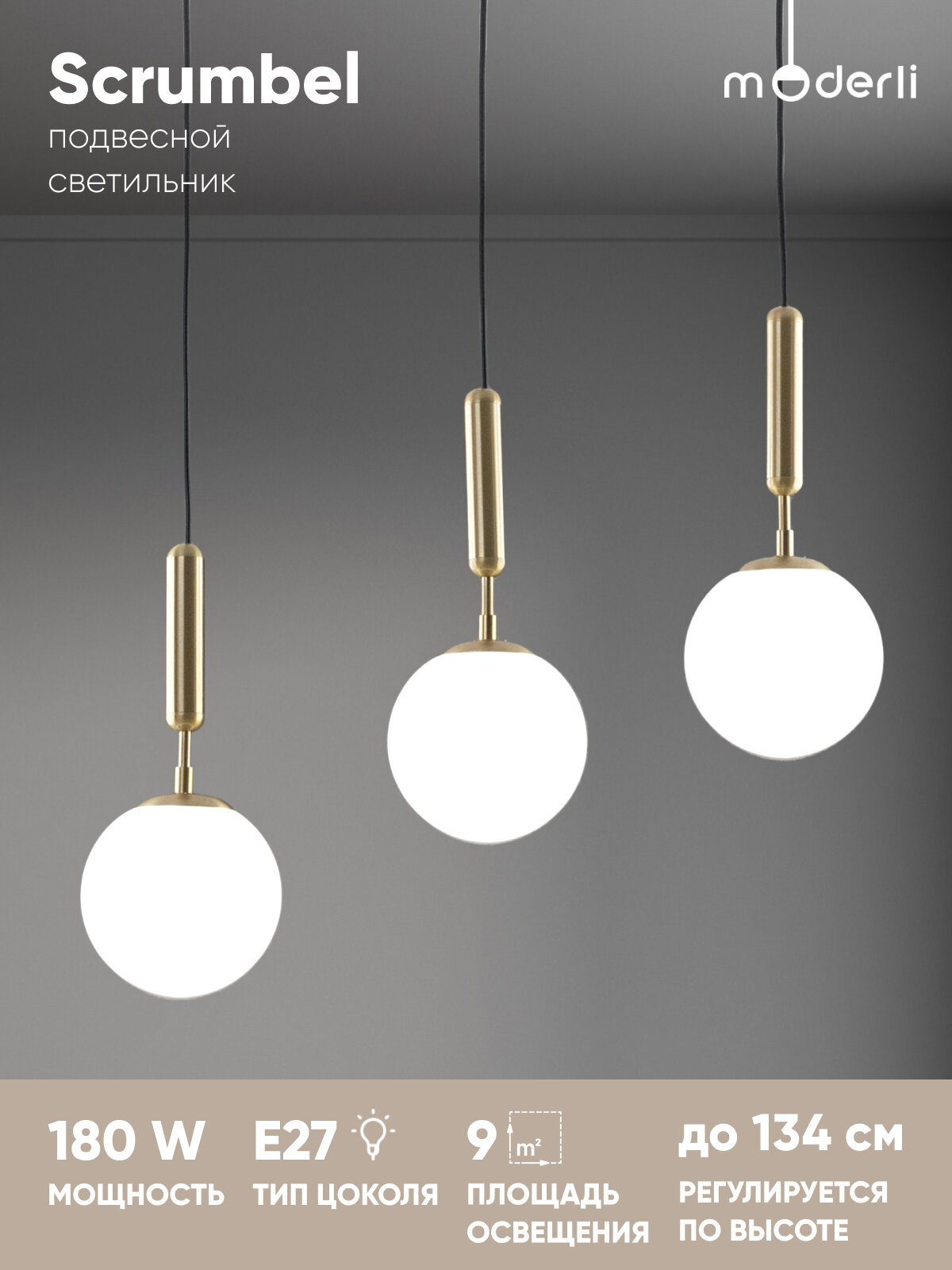 Светильник подвесной Moderli V11565-3P Scrumbel, белый, золотой
