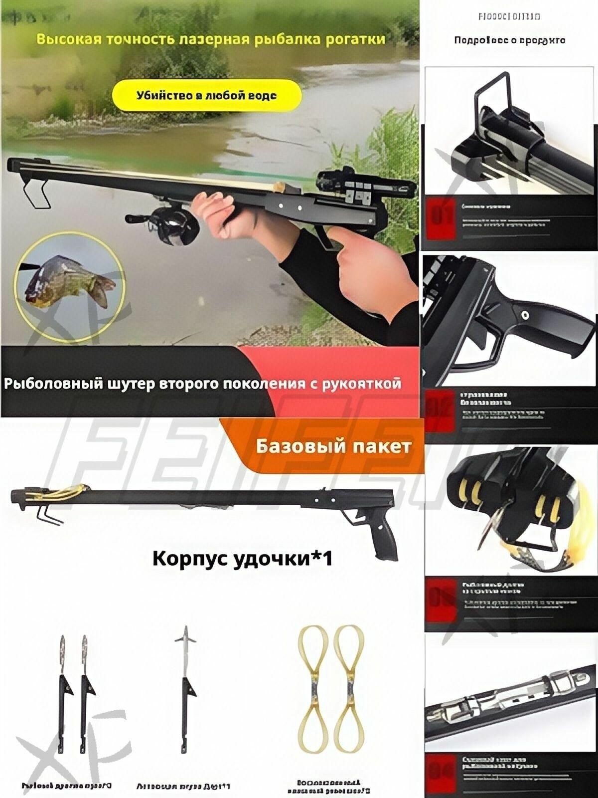 Аксессуары, оснастка для рыбалки