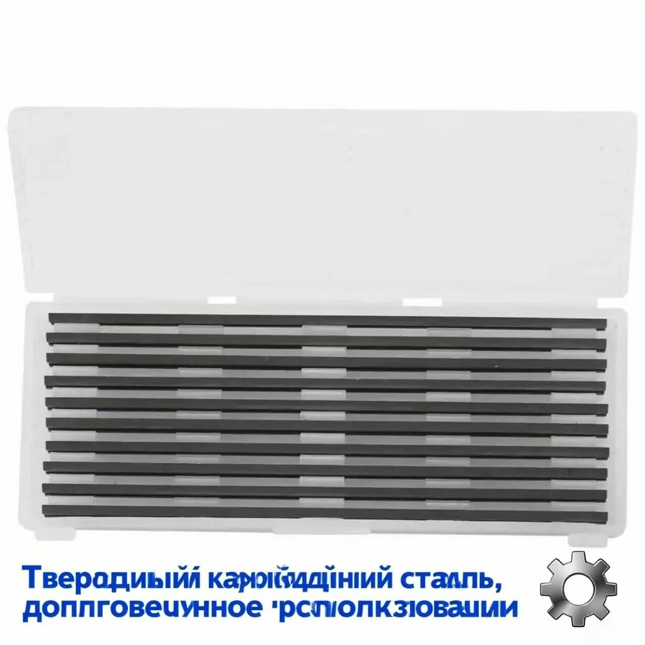 Ножи для электрорубанка двухсторонние 10шт. 82х5,5х1,2мм.