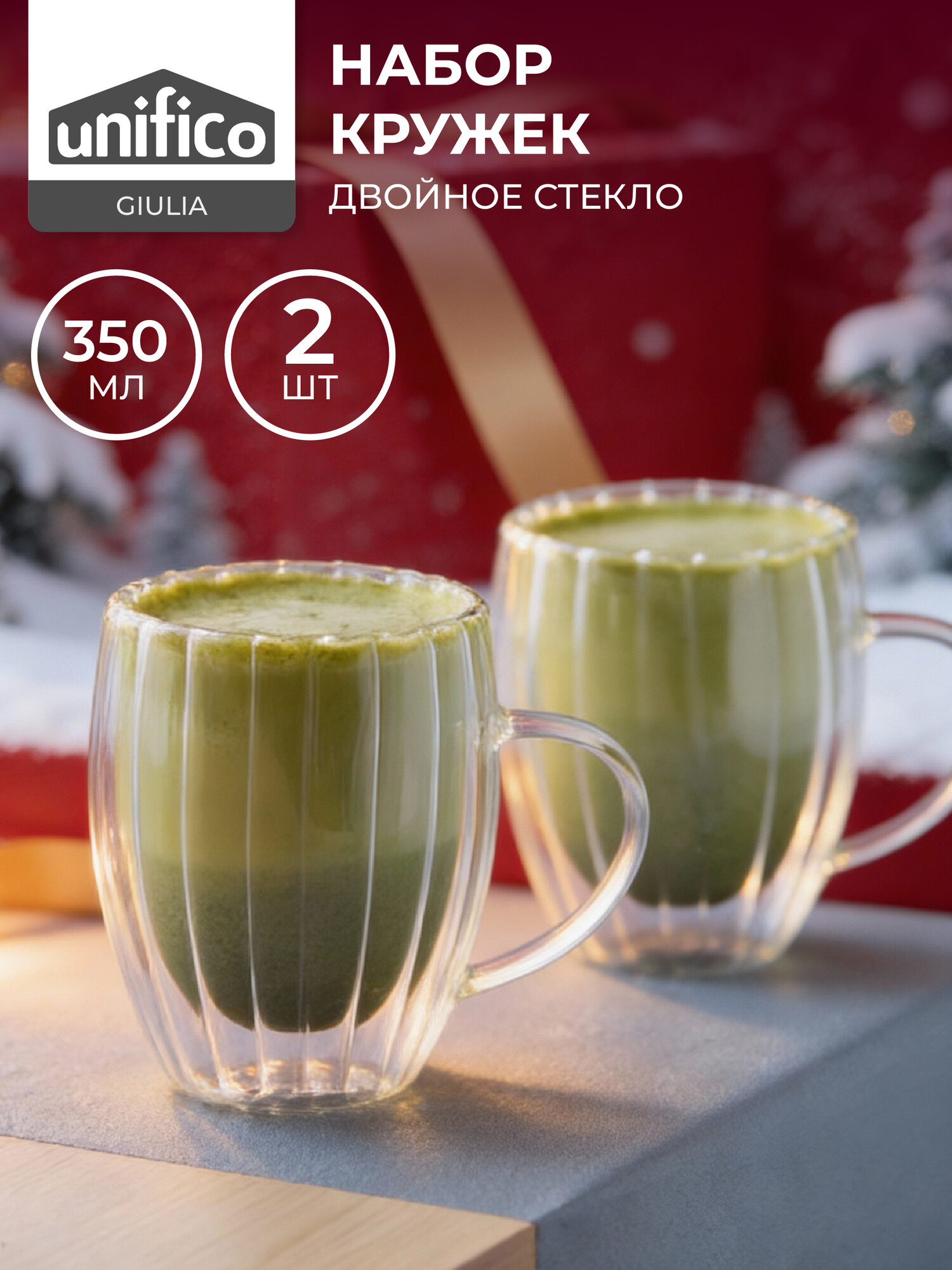 UNIFICO Кружка с двойными стенками Giulia 350 мл 2 шт. (рельефная)