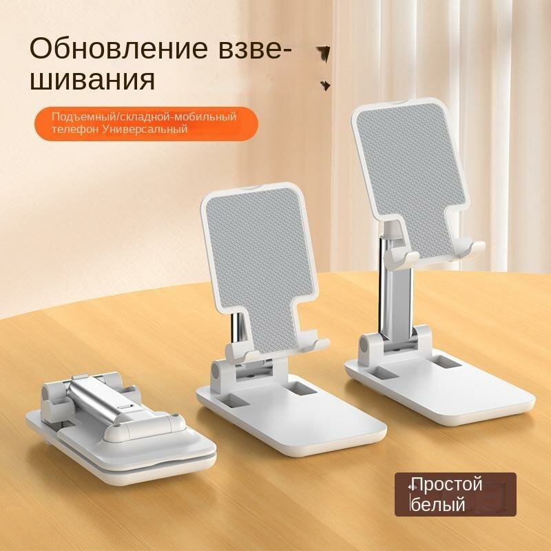 Держатель мобильного телефона может поднять рабочий стол складной ленивый планшет портативный съемка дешевые оптовые многофункциональный логотип