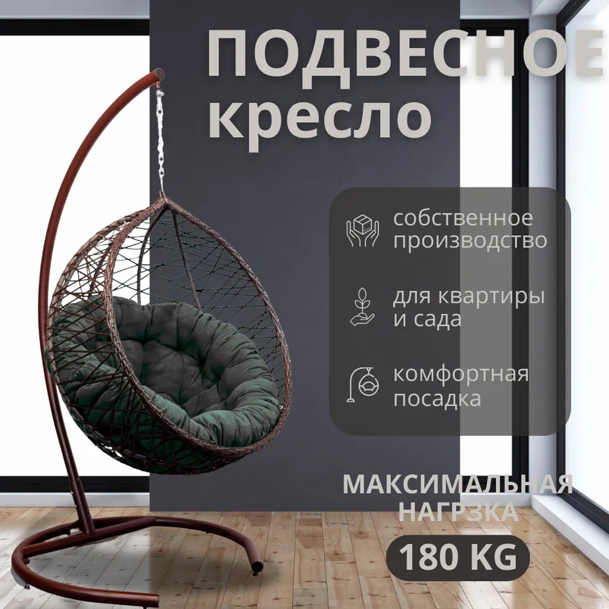 Подвесное кресло хаос 95x195x110 см, ротанг, венге, графитовая подушка