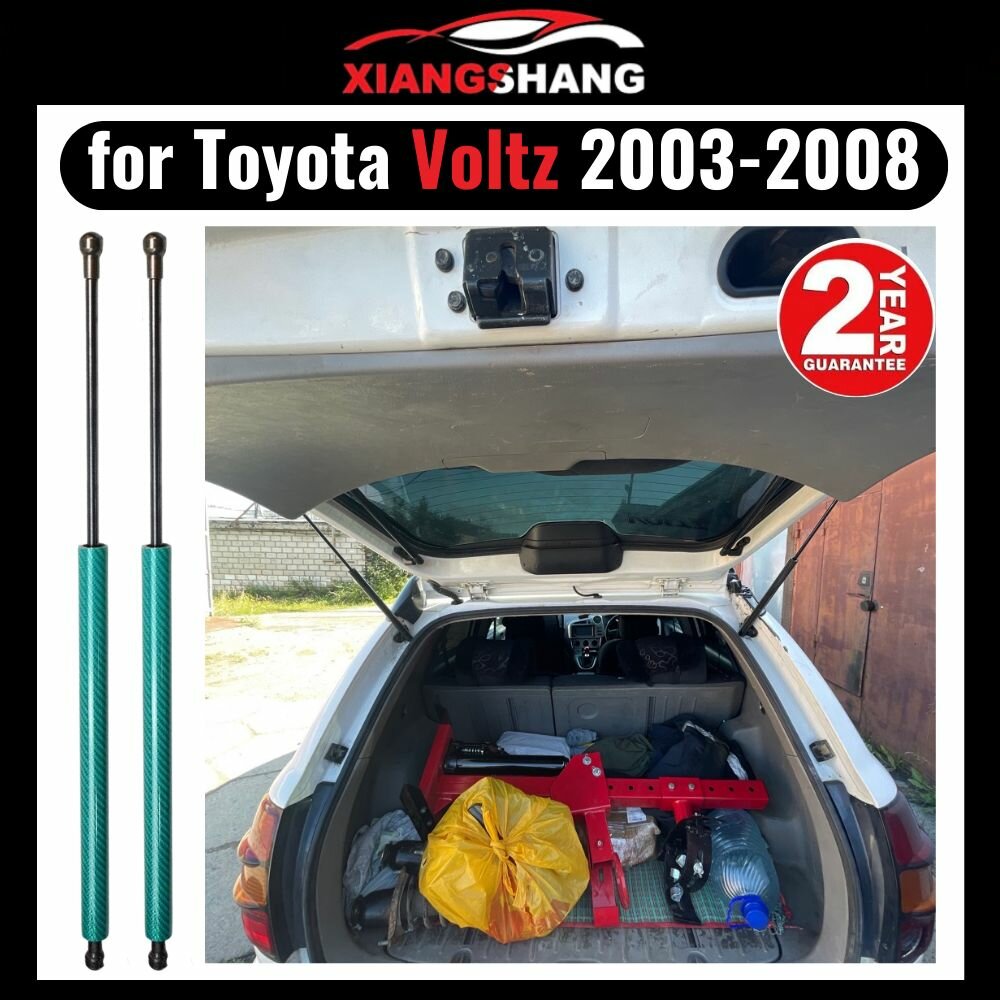 Газовые упоры задней двери багажника для Toyota Voltz для Pontiac Vibe 2003-2008 "Амортизаторы" Тойота Вольтц (2 шт)