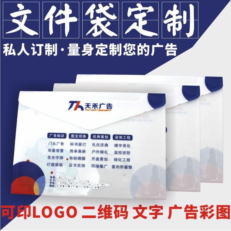 Прозрачные файловые пакеты с индивидуальной рекламой, пластиковые архивные пакеты, файловые пакеты с кнопкой, L-образные файловые пакеты формата A4 с печатью логотипа