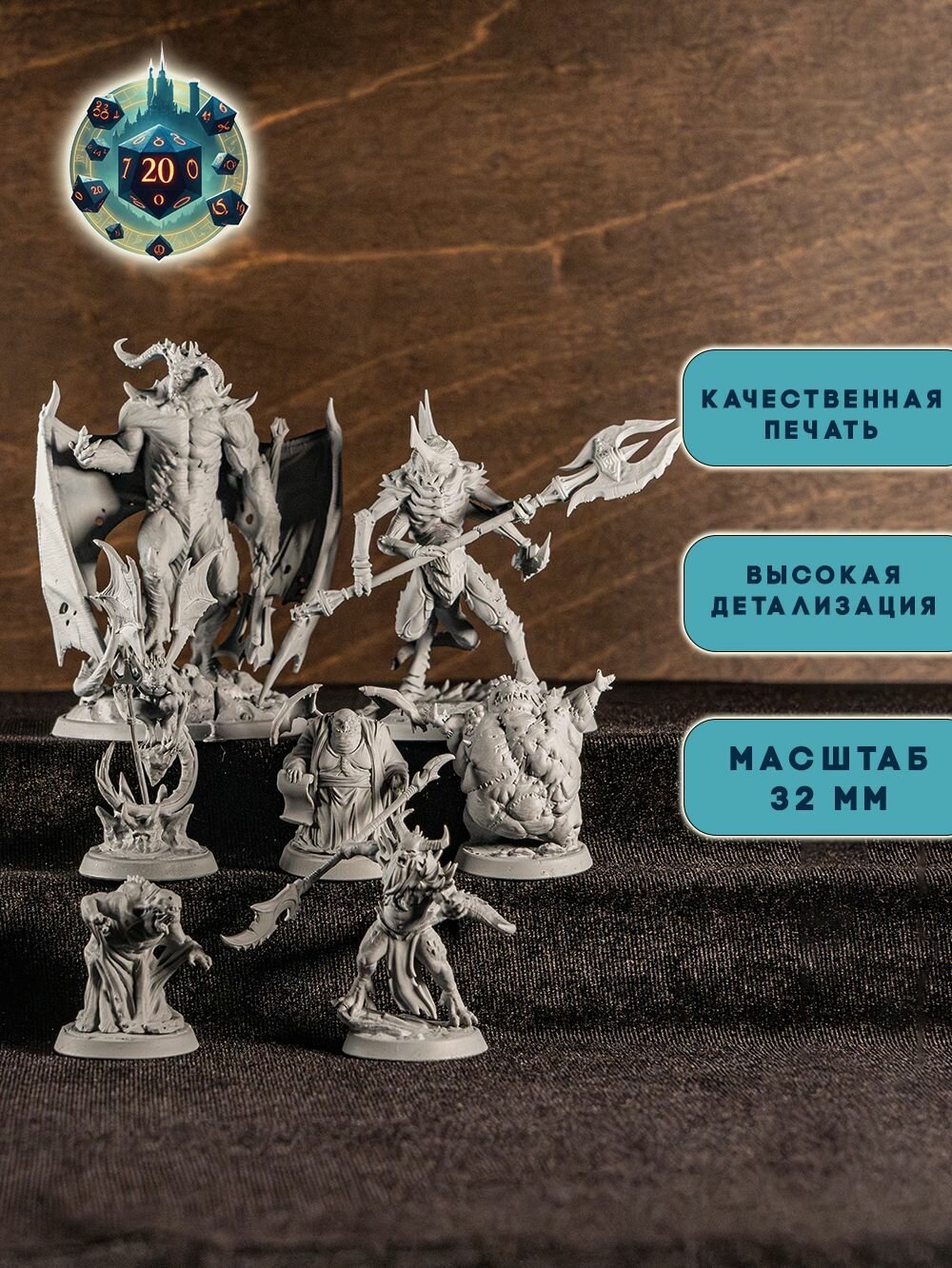 Набор дьяволов - Миниатюра для настольных игр DnD, ДнД, Dungeons & Dragons, Pathfinder.