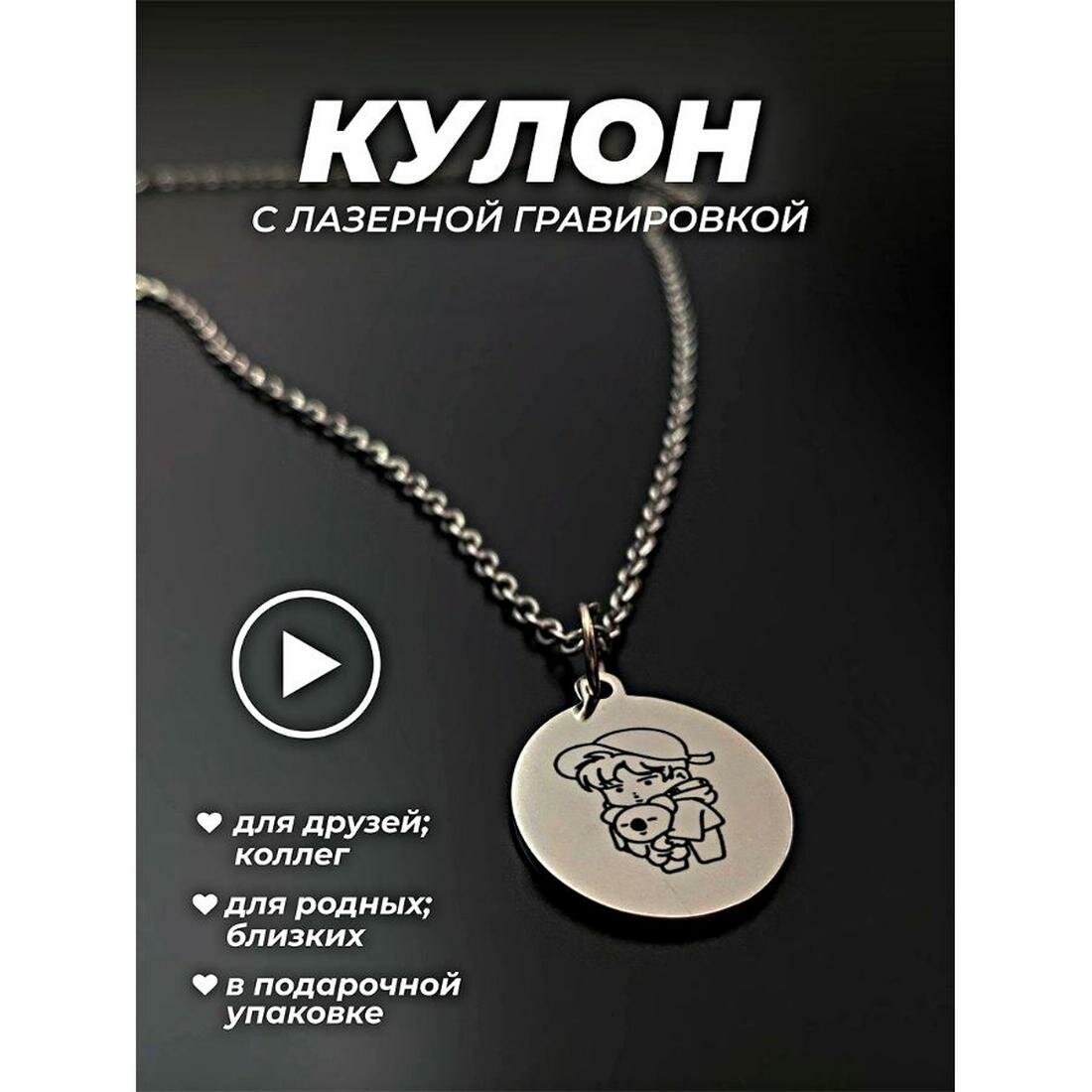 Колье