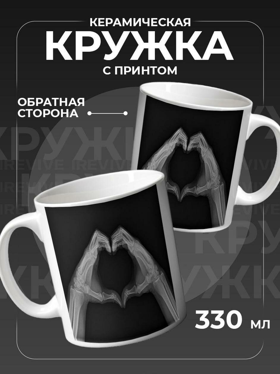 Керамическая кружка с принтом, для чая и кофе, объем 330 мл, Эмо