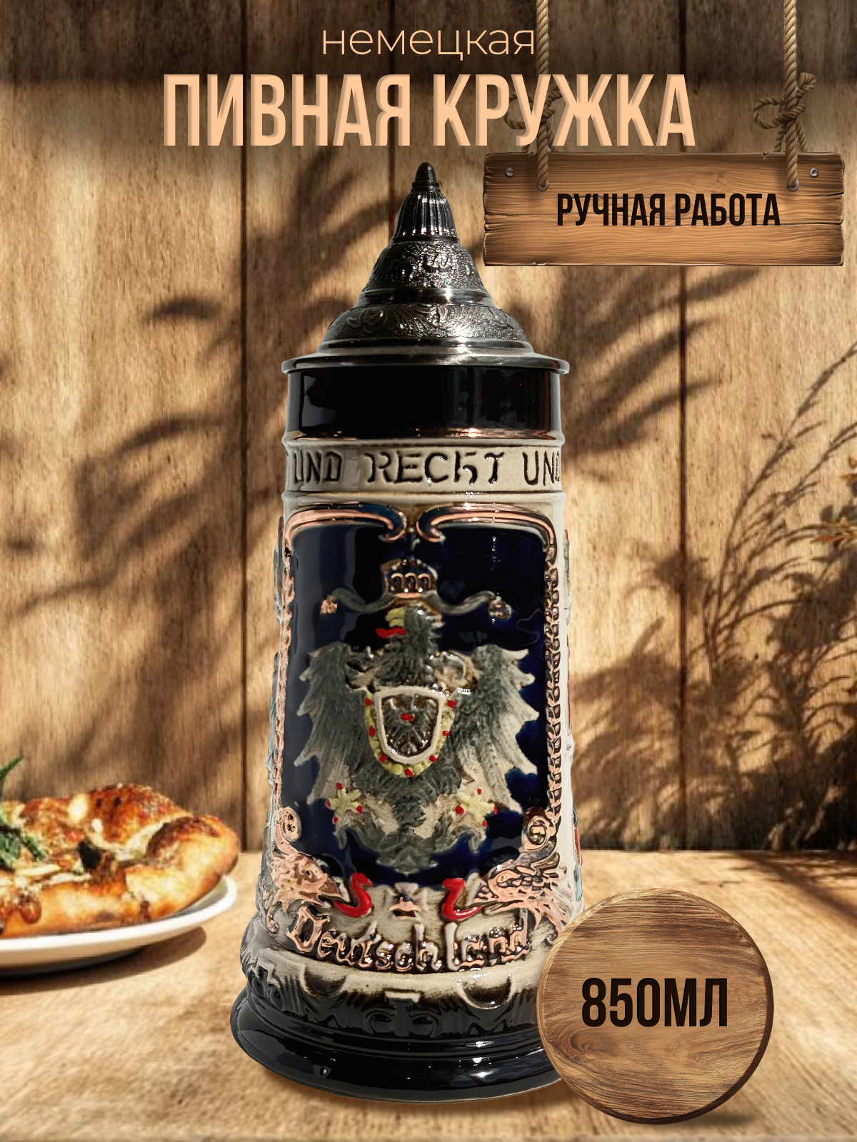 Пивная кружка Krugercraft, для пива, ручная работа, объем 850мл, керамика/металл, темно-синяя