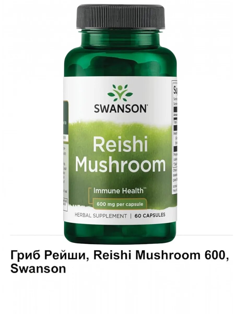 Reishi Mushroom Extract 500 mg
