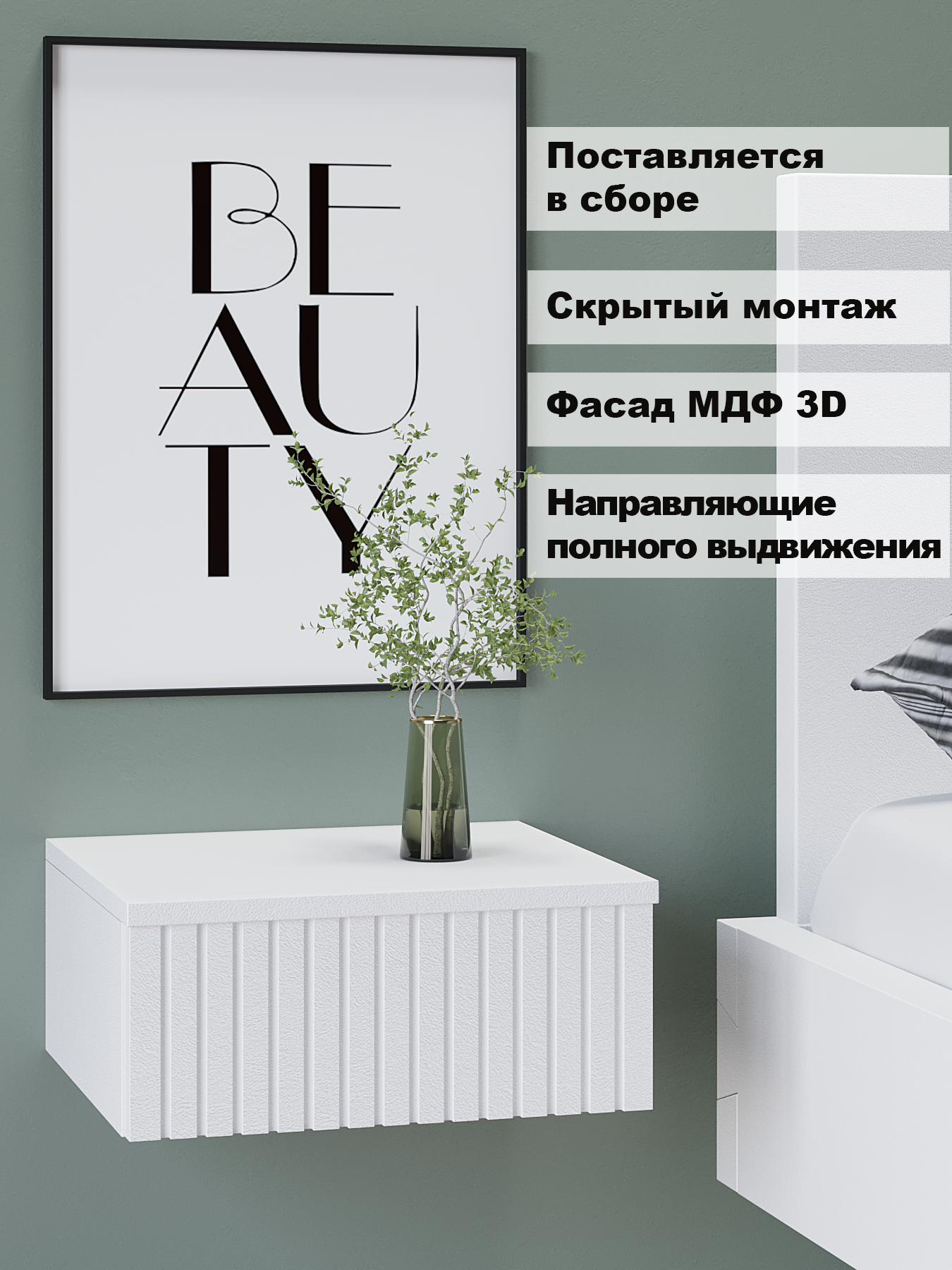 Тумба прикроватная подвесная Стелла, 35см х 30см х15см, Белый