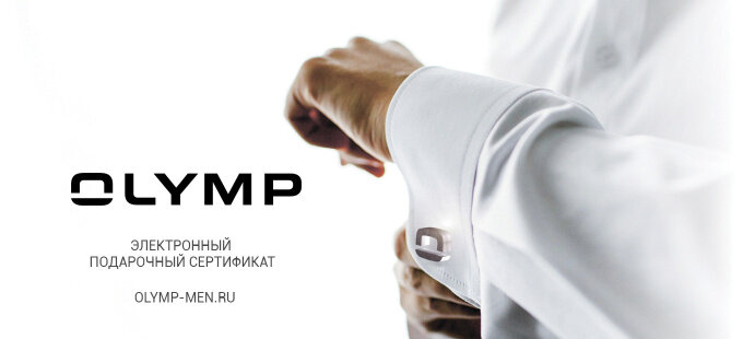 Подарочный сертификат - OLYMP | номинал 5000 RUB | Россия | Подарок для любого случая