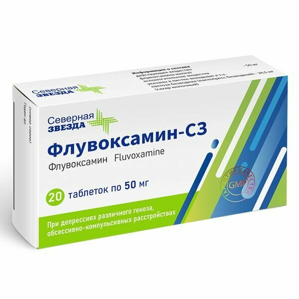 Флувоксамин-СЗ таблетки, покрытые пленочной оболочкой 50мг 20шт