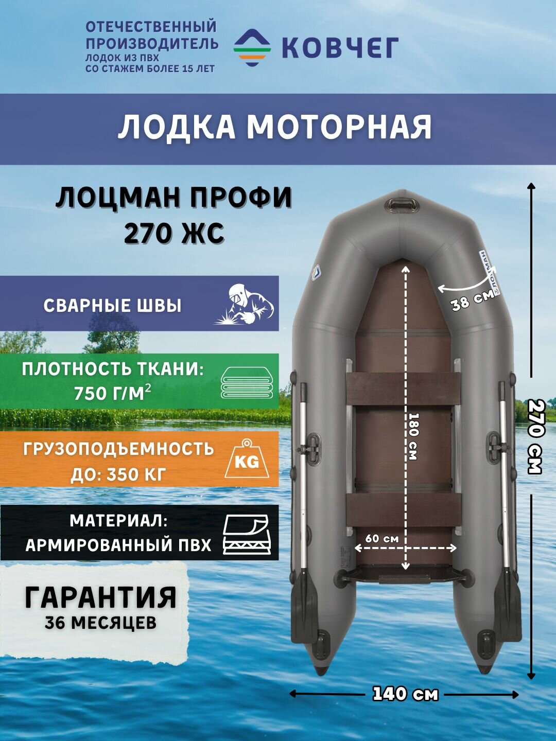 Лодка моторная Лоцман Профи 270 ЖС (серый)