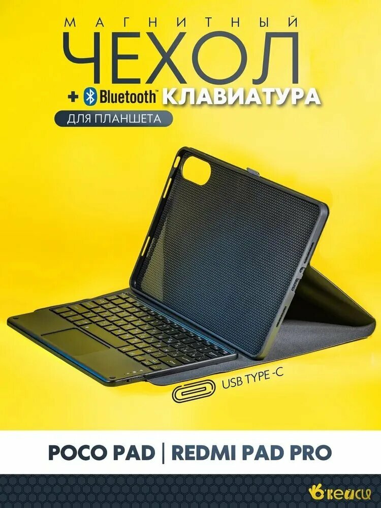 Чехол/сумка для планшета — фото 1