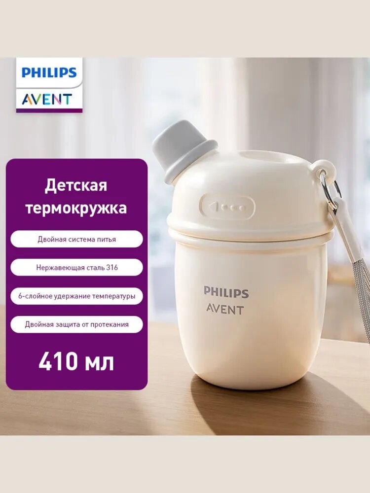 Детская изолированная чашка Avent