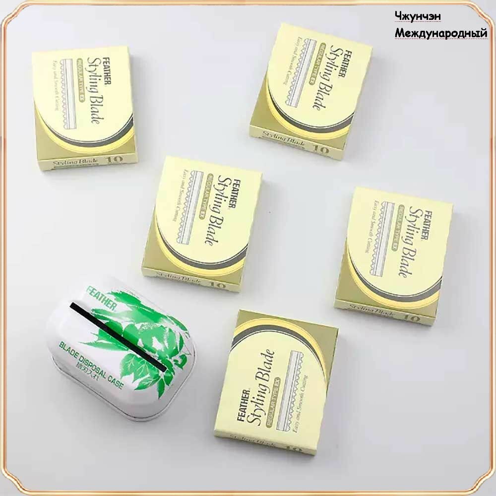 Лезвия Feather Styling Blade 50шт/уп д/бритв