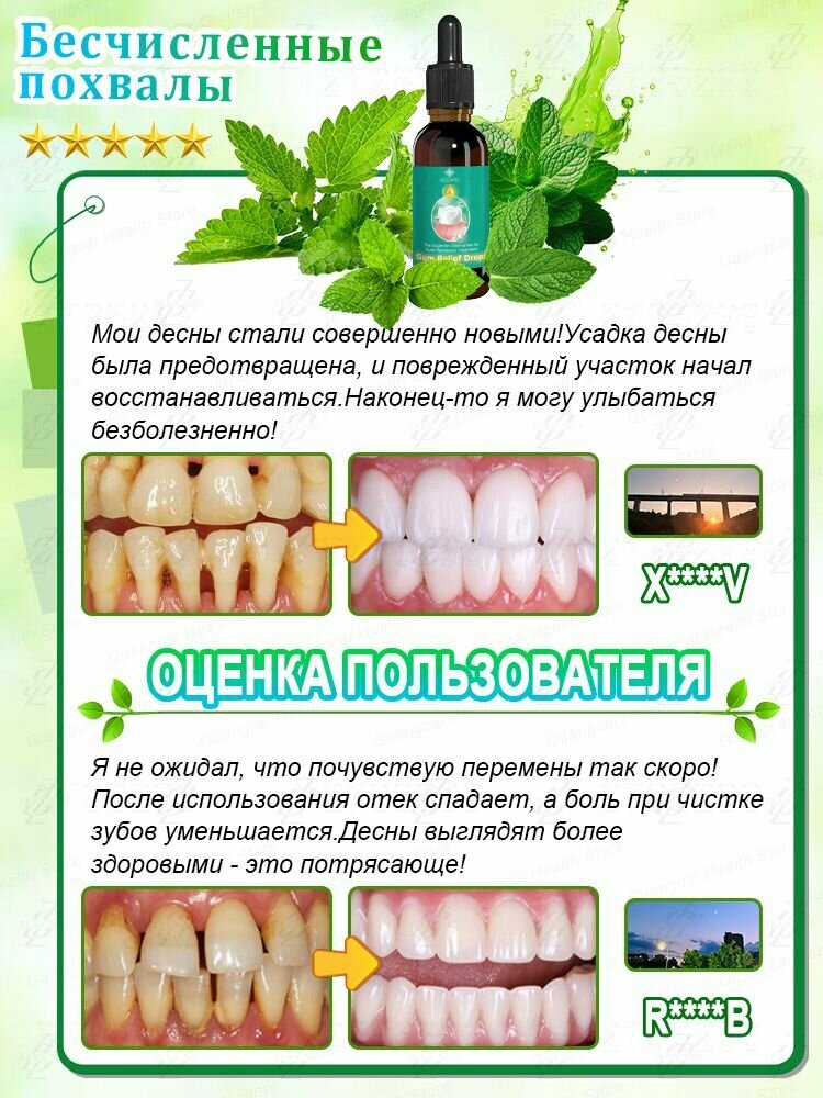 Эфирное масло для ухода за зубами. Быстро устраняет рецессию, покраснение и отёк дёсен, укрепляет корни зубов и снижает чувствительность зубов. Не раздражает слизистую оболочку полости рта. 30 мл.