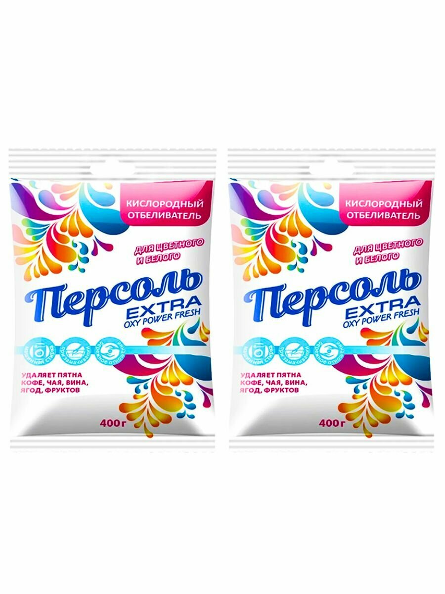 Отбеливатель для цветного и белого белья "персоль Экстра" Удаляет пятна (2уп по 400гр)