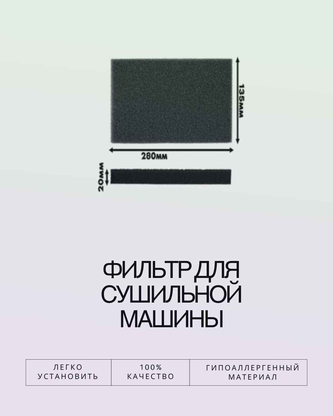 Фильтр для сушильной машины Gorenje DEH83/GI