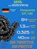 Цепь для пилы 64 зв 0,325 1,3 мм (Husqvarna 137,142 15") Бензопила Хускварна