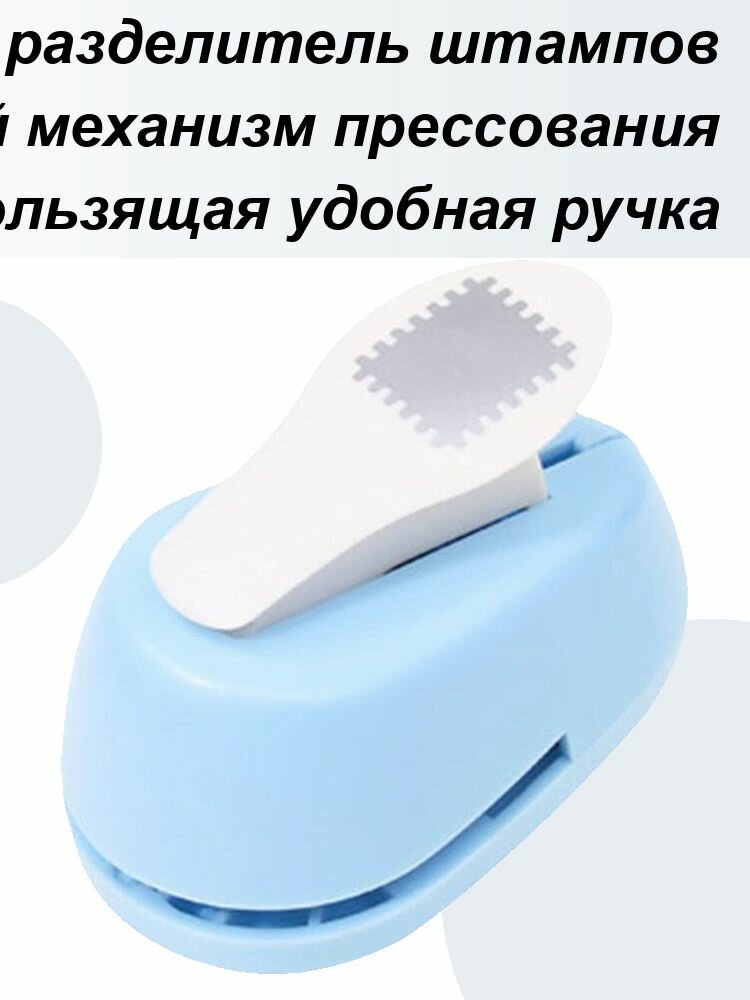 Штамп-перфоратор, Штамп-перфоратор , Дырокол