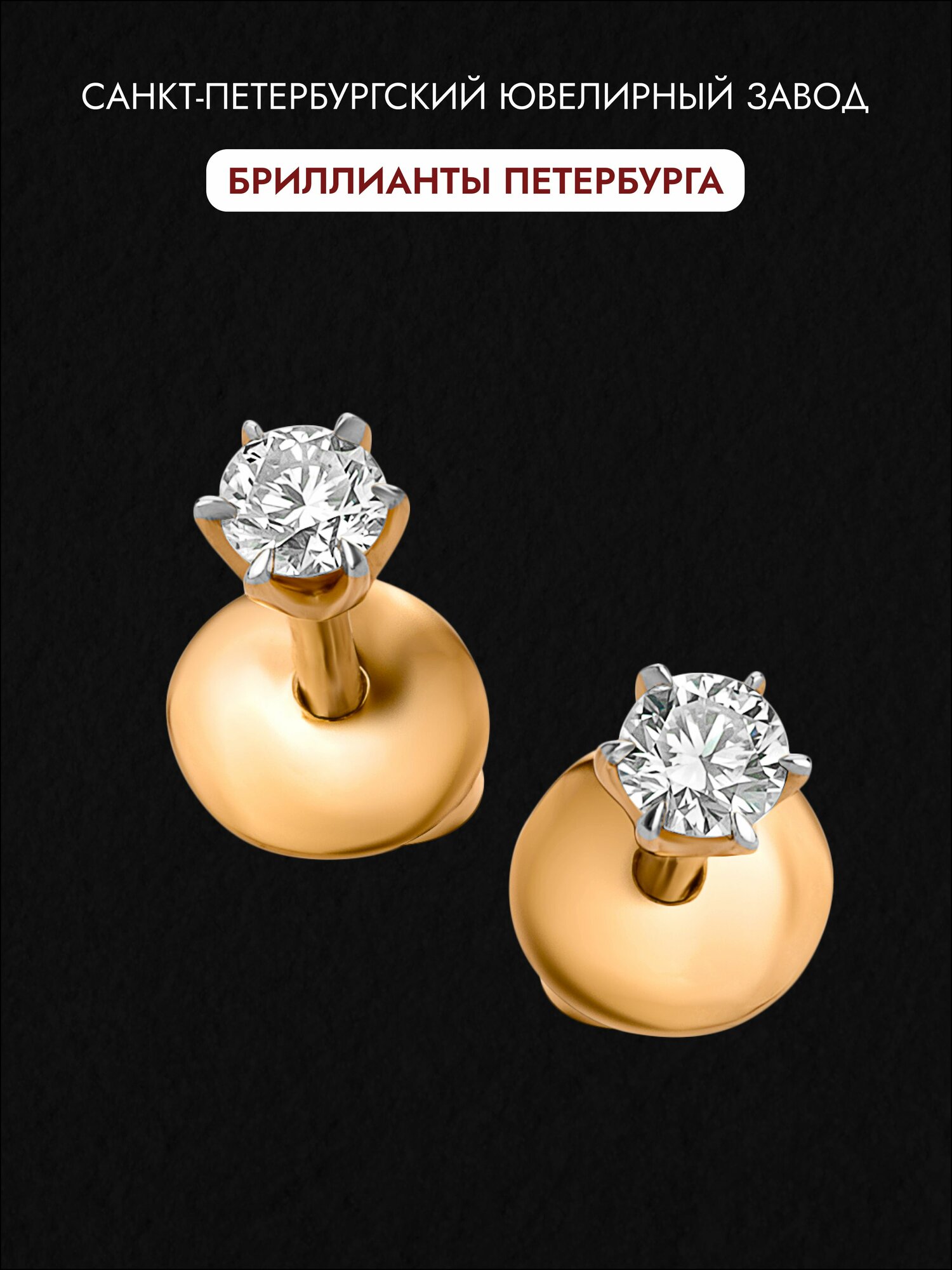 Серьги пусеты, красное золото, 585 проба, бриллиант