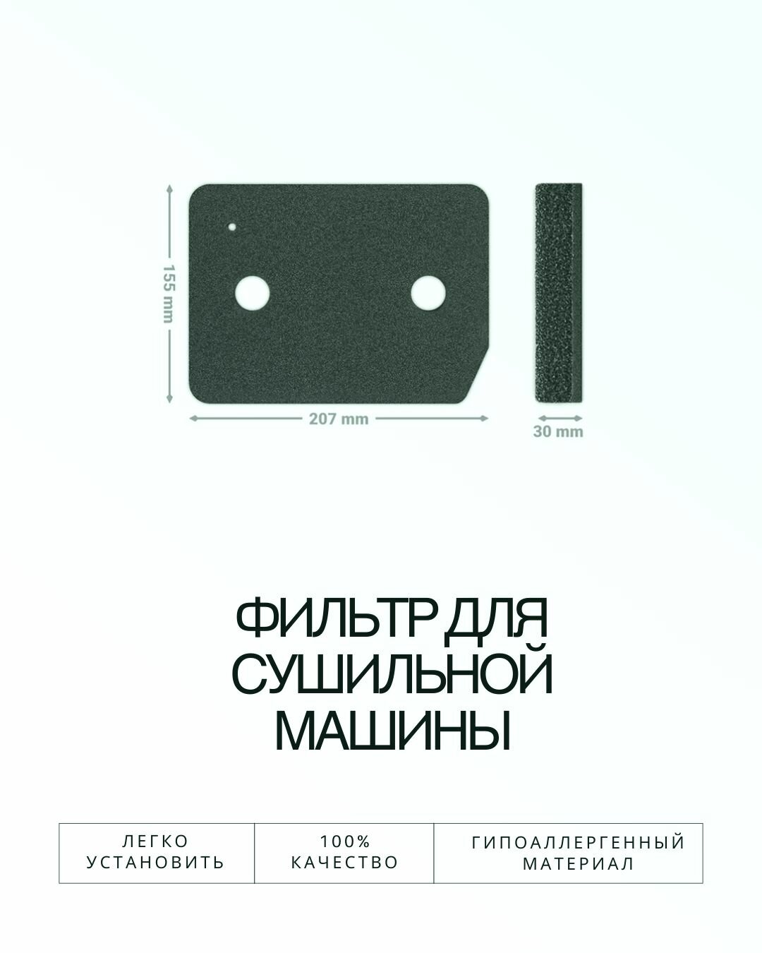 Фильтр для сушильной машины Miele TKB340WP