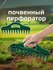 Разбрасыватель/Сеялка