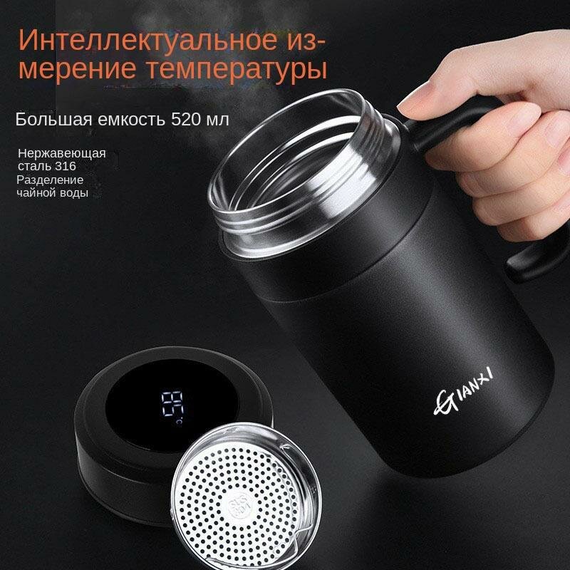 Интеллектуальный дисплей температуры термос чашка 316 из нержавеющей стали чашка воды чай разделения чашки