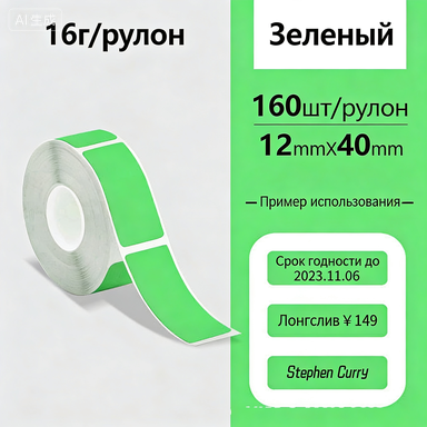 Бумага для термопечати Yakole, для мини-принтеров, самоклеящаяся 3 шт.