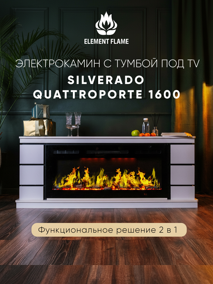 Электрокамин ELEMENT FLAME Quattroporte Silverado 1600, с тумбой, для телевизора