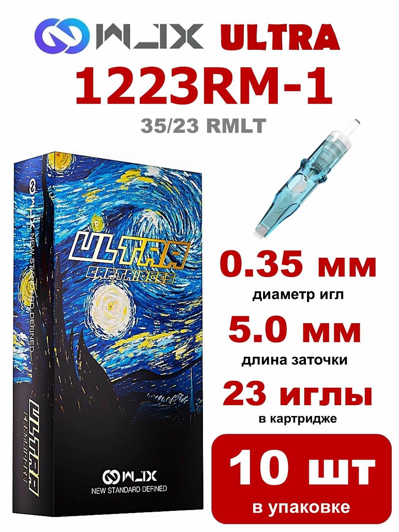 WJX ULTRA Картриджи для тату машинки (иглы, модули), для перманентного макияжа 1223RM-1 35/23RMLT 10шт/уп