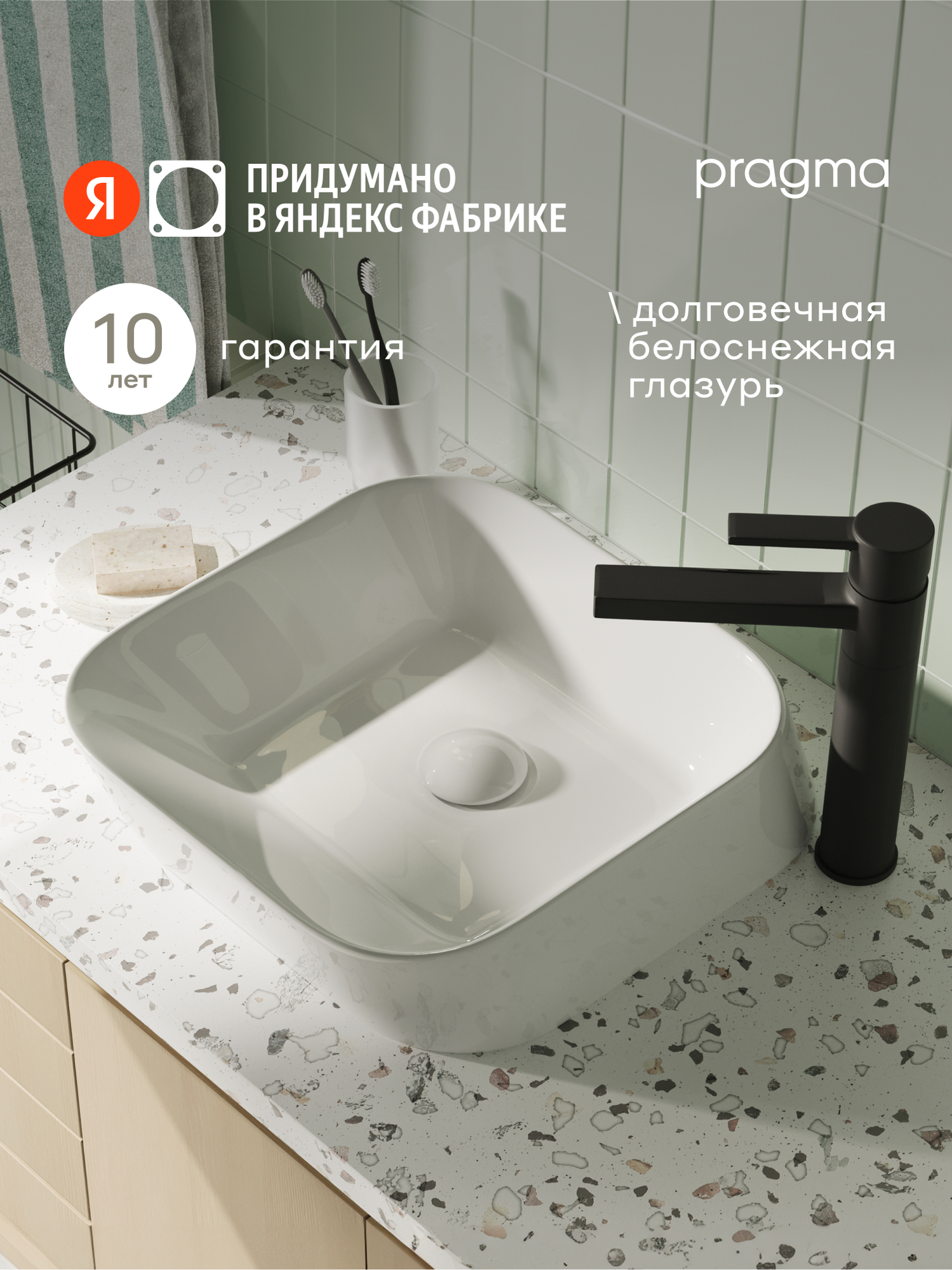 Раковина накладная Pragma Ryld, белая глянцевая, RLD1. GWSM.011