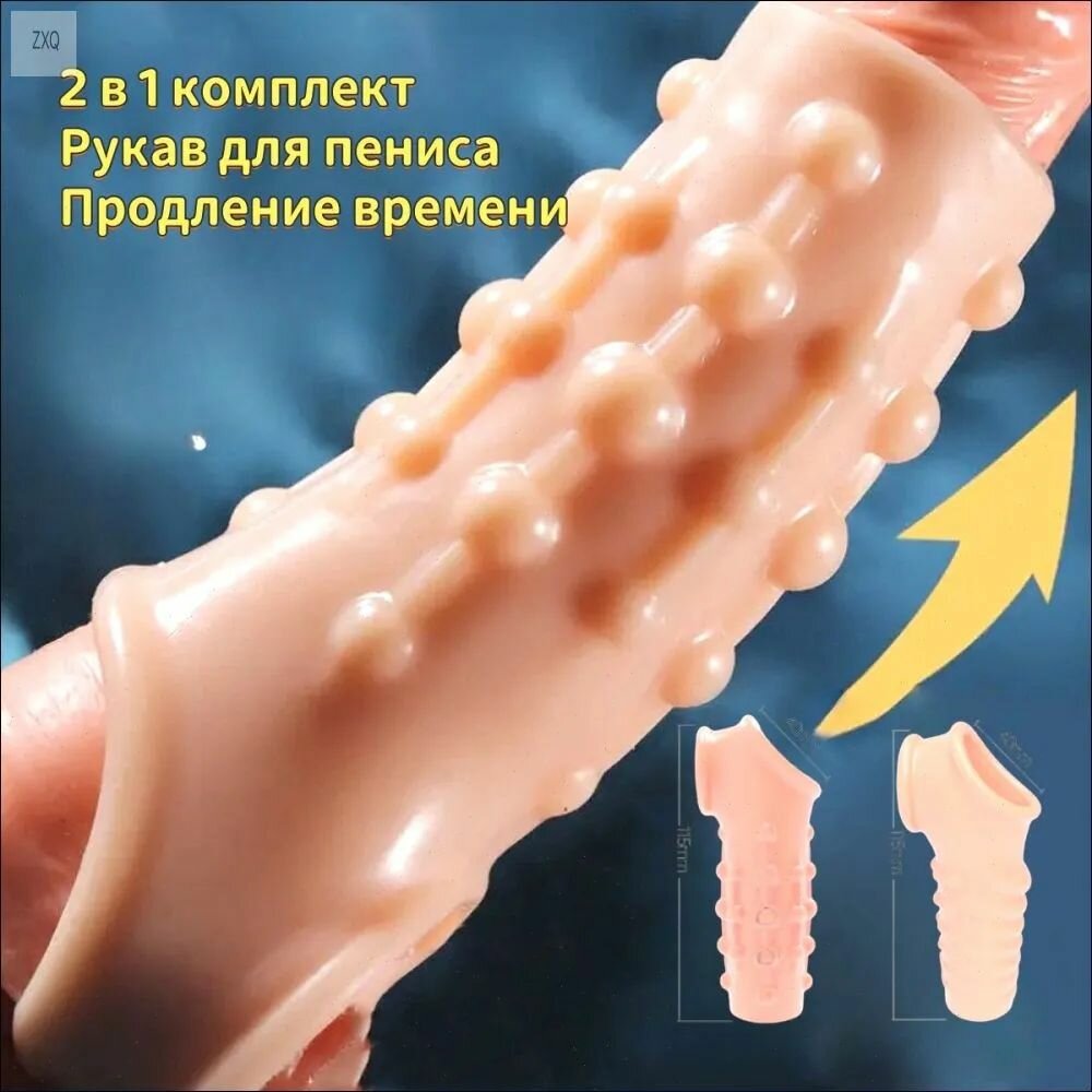 Насадки и удлинители эротические, Комплект для увеличения пениса, 11.5см