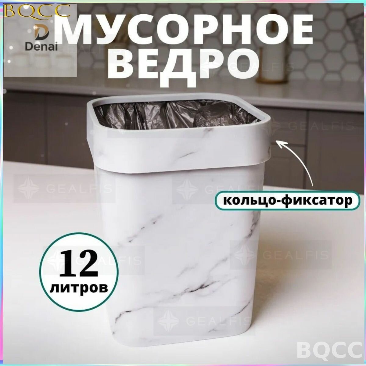 Мусорный бак Аксессуары для дома, 14 л, 1 шт