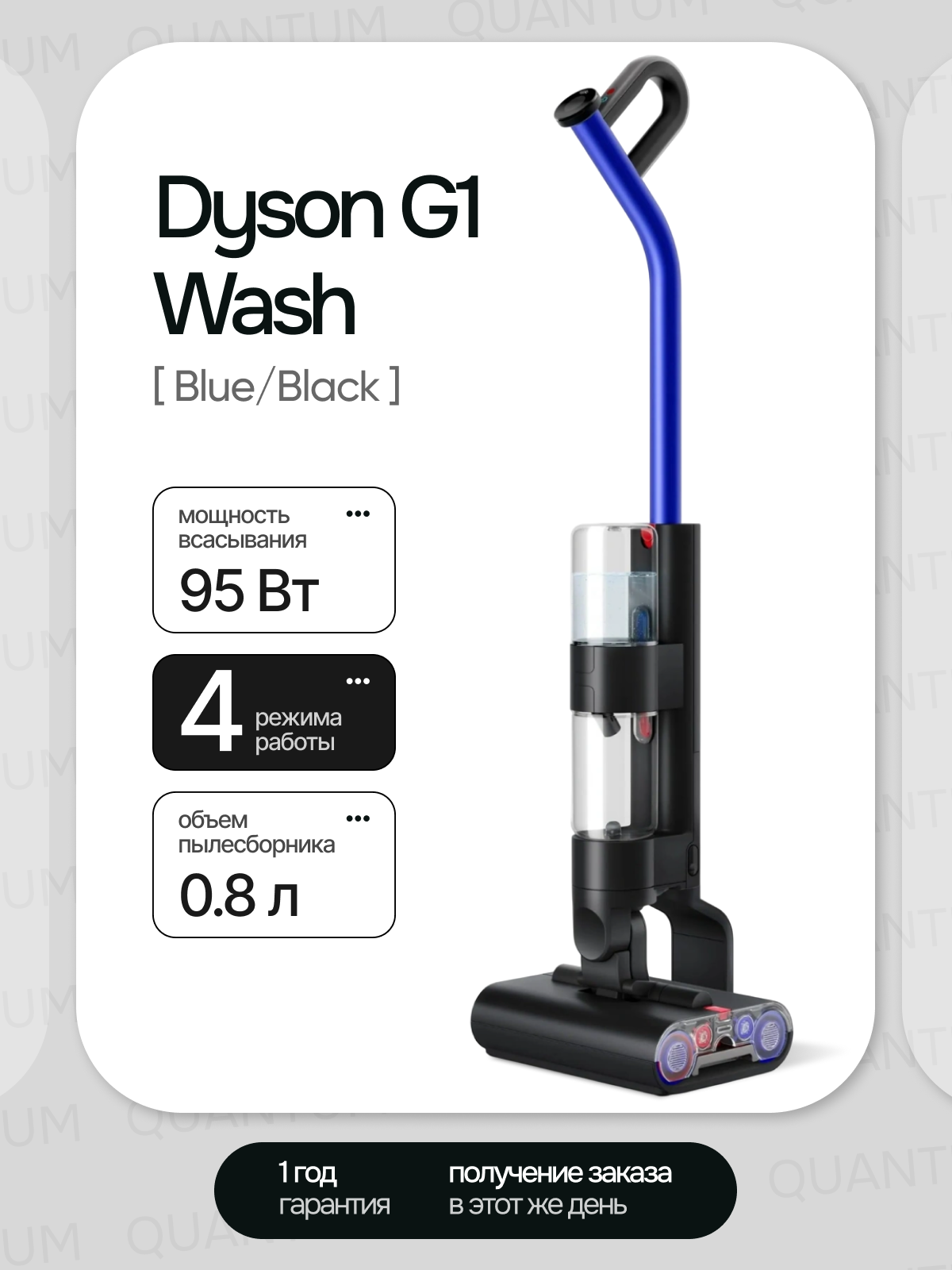 Пылесос Dyson Wash G1 WR01, цвет Blue / Black, синий / черный