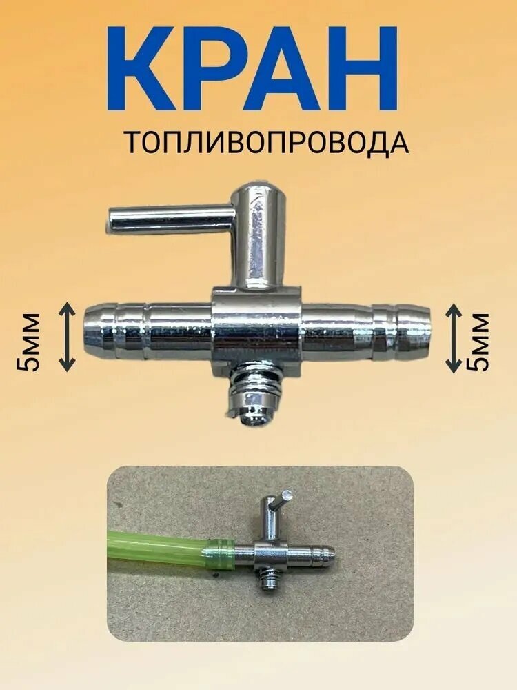 Запчасти для автономного отопителя, 5000 Вт