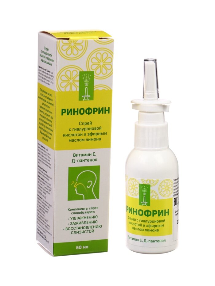Спрей для носа Ринофрин, с гиалуроновой кислотой и лимоном, 50 мл 10974793