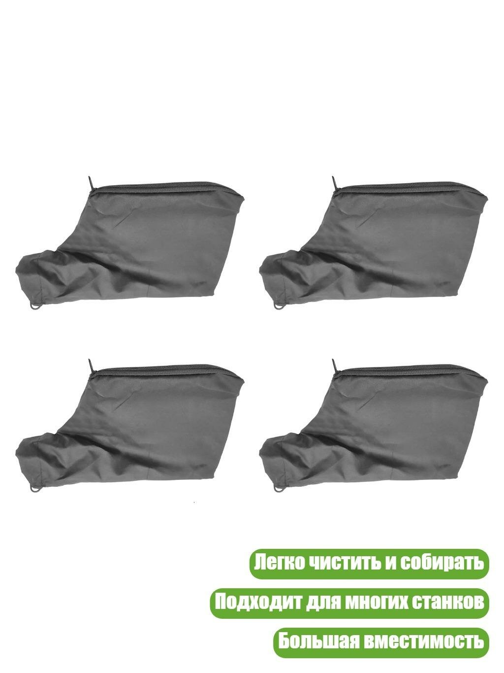 Мешок для сбора опилок для торцовочной пилы