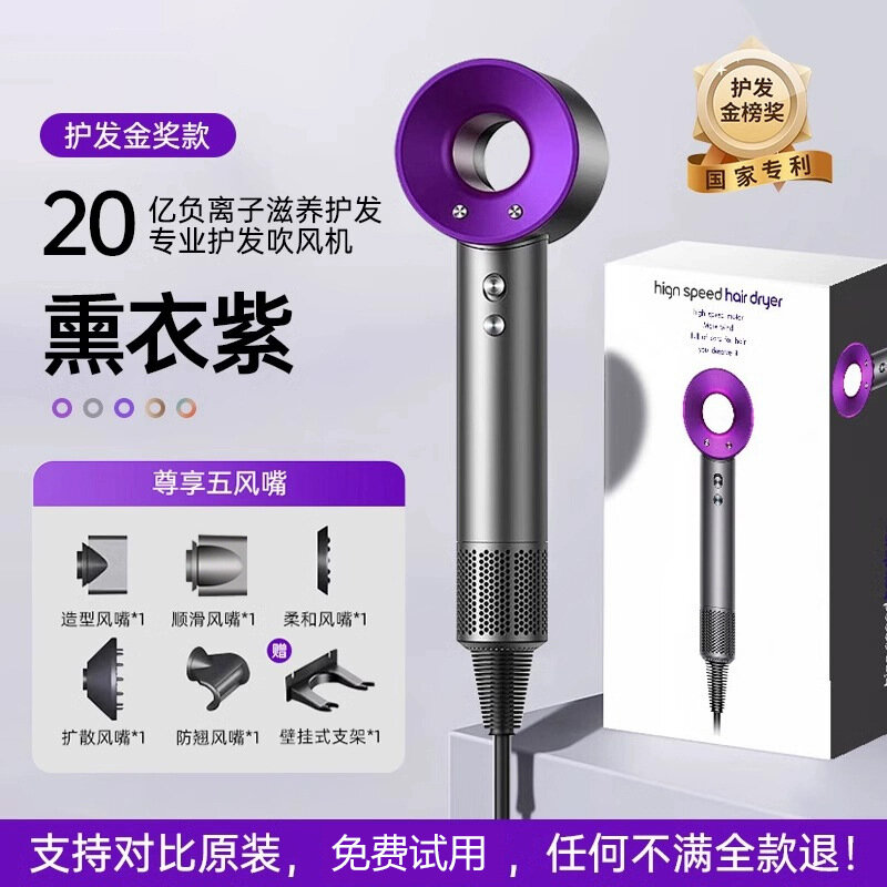 Высокоскоростной фен для домашнего использования, уход за волосами с отрицательными ионами, быстро сохнет, тихий, с сильным потоком воздуха, подходит для различных типов волос