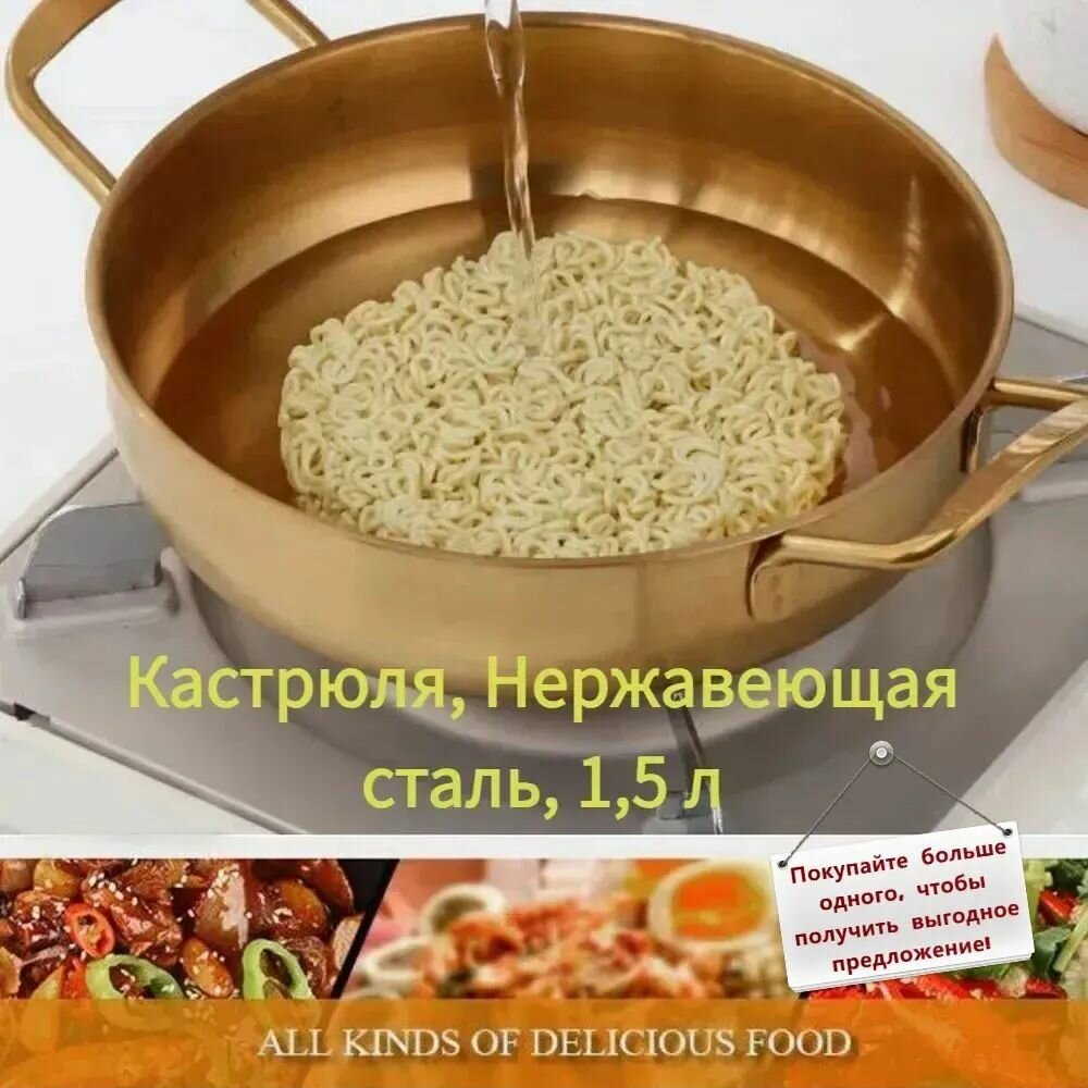 Кастрюля, Нержавеющая сталь, 1,5 л, 1 шт