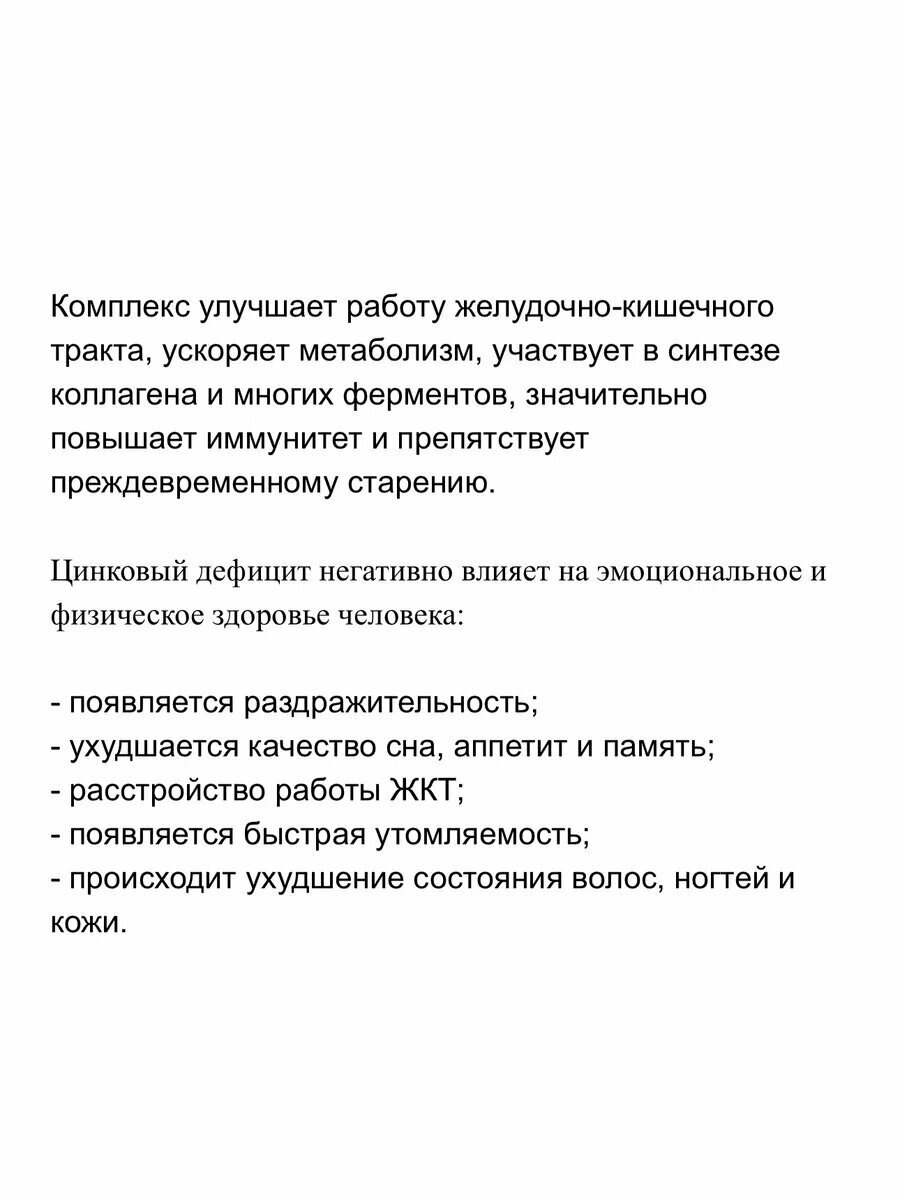 Цинк Цитрат США — фото 1