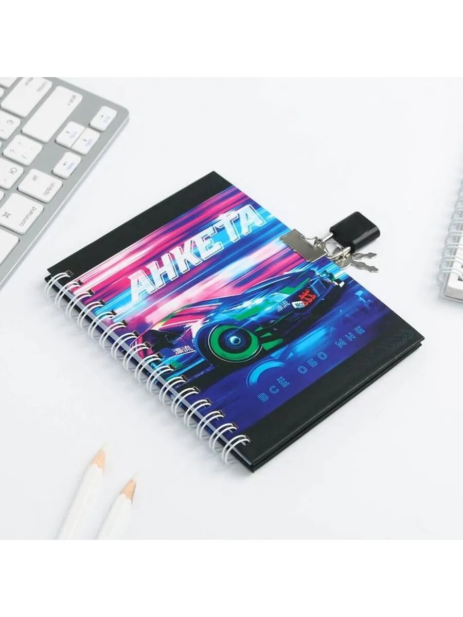 Практичная анкета в твердой обложке с замком