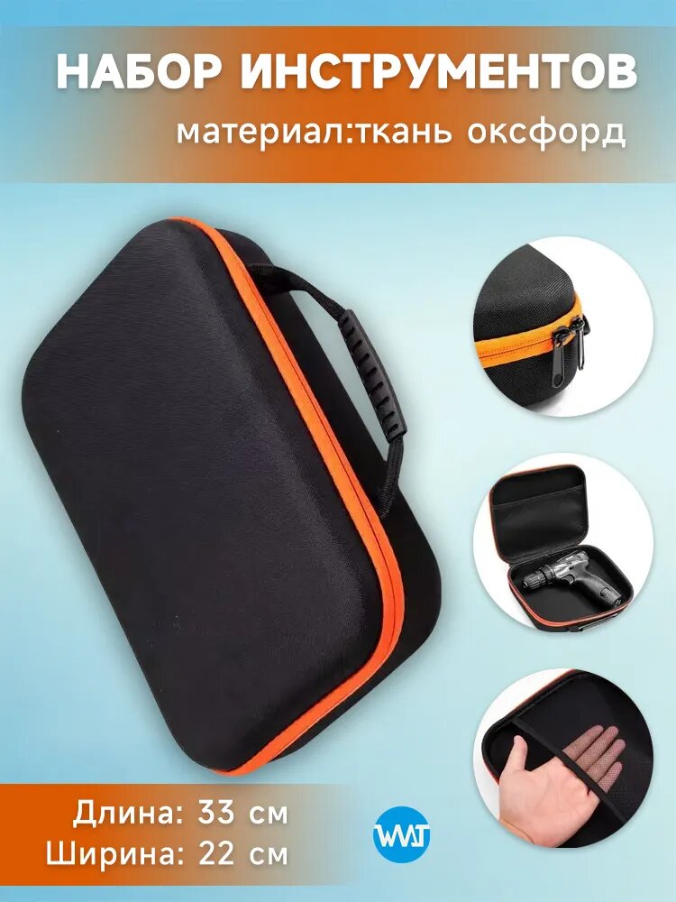 Многофункциональный набор инструментов - длинная сумка из ткани Оксфорд, 33x22 см