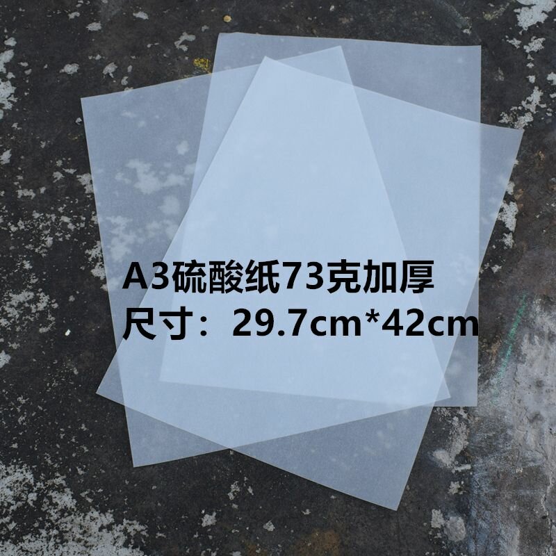 Бесплатная доставка A1/A2/A3/A4/A5 калька, серная бумага, копировальная бумага 8K, каллиграфическая копия, полупрозрачная бумага для эскизов