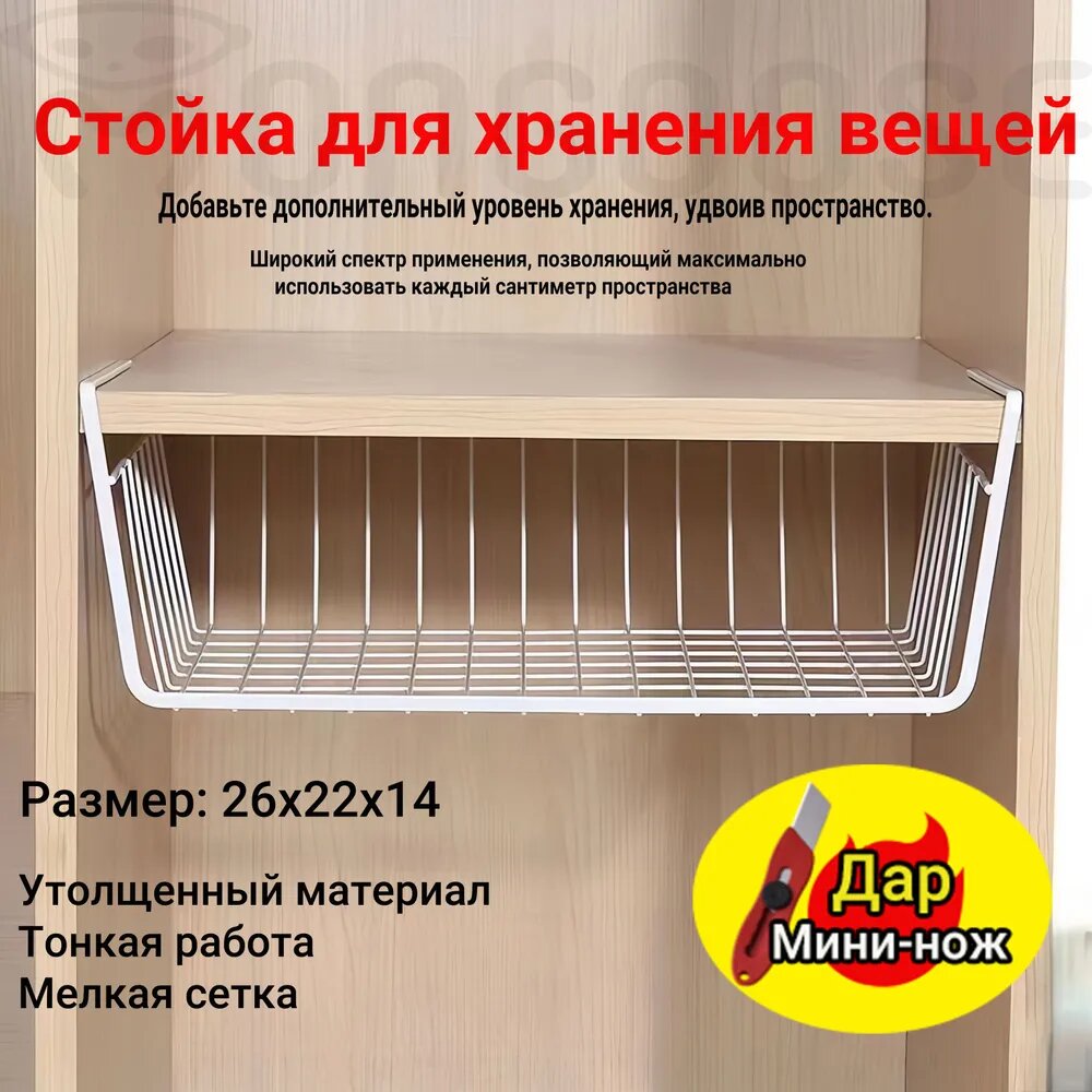 Органайзер для хранения вещей26х22х14 см.