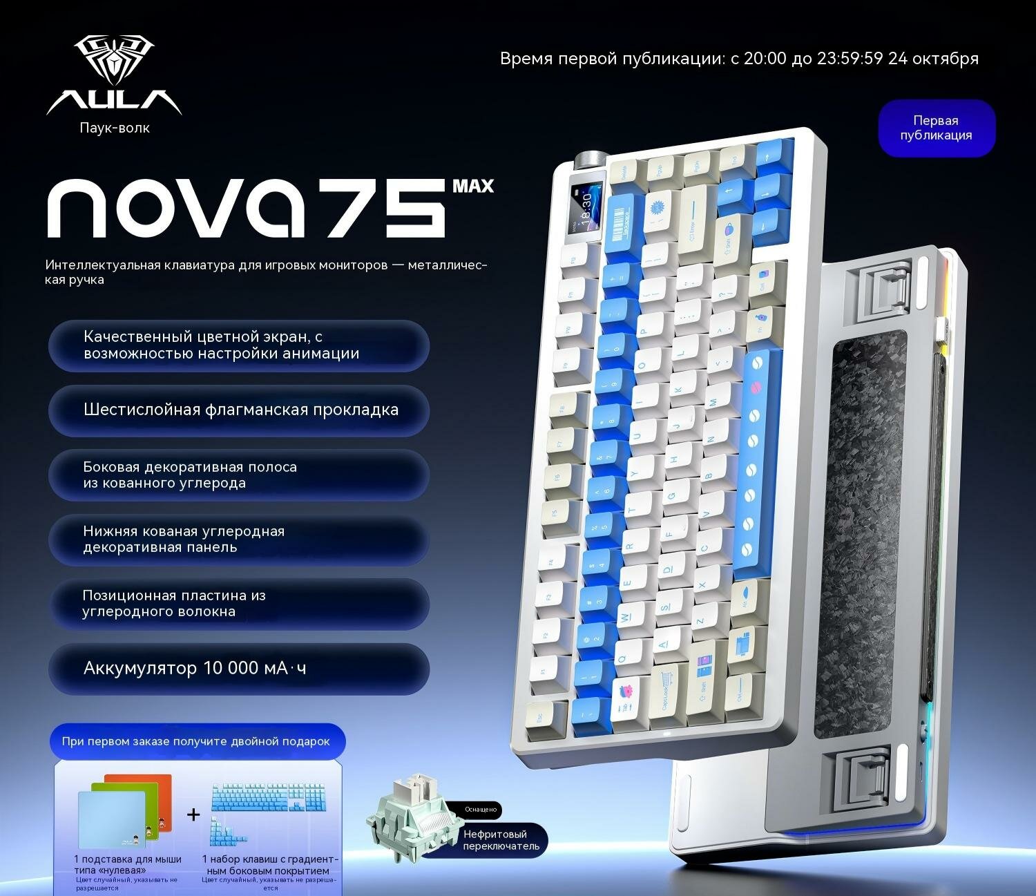 Механическая клавиатура AULA nova75max с тремя режимами работы, Jade Axis, бело-голубая